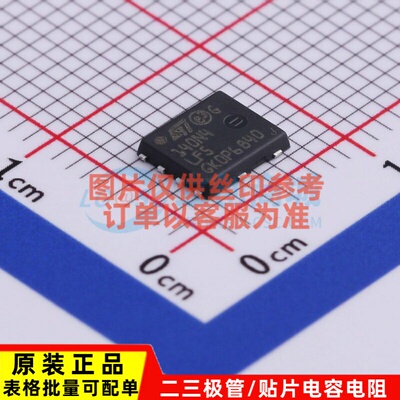 场效应管(MOSFET) STL140N4LLF5 DFN-8 意法半导体芯片 原装正品