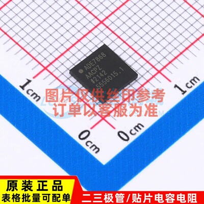 电能计量芯片 ADE7868AACPZ LFCSP-40 ADI(亚德诺) 电子元件配单