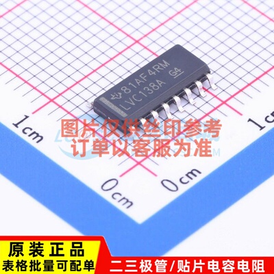 信号开关/编解码器/多路复用器 SN74LVC138ADR SOIC-16 TI/德州