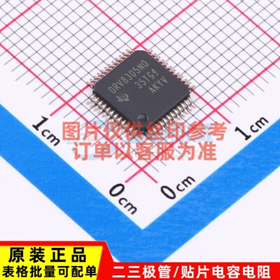 无刷直流(BLDC)电机驱动芯片 DRV8305NQPHPRQ1 HTQFP-48 TI/德州