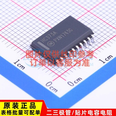 锁存器 MC74HC373ADWR2G SOIC-20 onsemi(安森美) 电子元器件配单