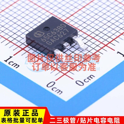 场效应管(MOSFET) IPD65R380C6BTMA1 TO-252 Infineon(英飞凌)