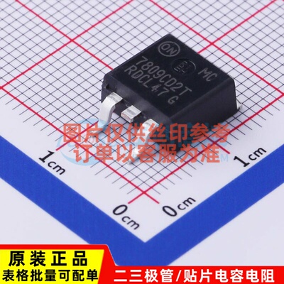 线性稳压器(LDO) MC7809CD2TR4G D2PAK onsemi(安森美) 原装正品