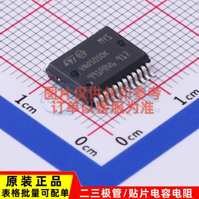 功率电子开关 VNQ5050KTR-E SOP-24 意法半导体芯片 电子元件配单