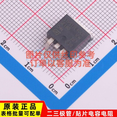 肖特基二极管 STPS10L40CG-TR D2PAK 意法半导体芯片 电子元器件