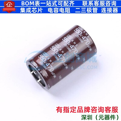 牛角型直插件电解电容35XL60mm 470uF 20% 550V EKMS551VSN471MA6