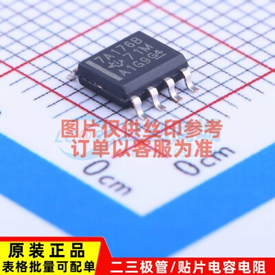 RS-485/RS-422芯片 SN75ALS176BDR SOIC-8 TI/德州 电子元件配单
