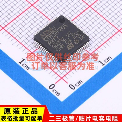 单片机(MCU/MPU/SOC) STM32F205RBT7 LQFP-64 意法半导体芯片