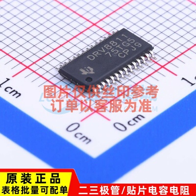 步进电机驱动芯片 DRV8811PWPR HTSSOP-28 TI/德州 电子元件配单