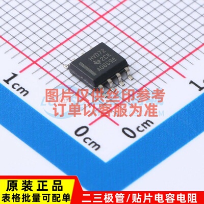 RS-485/RS-422芯片 SN65HVD72D SOIC-8 TI/德州 电子元件原装正品