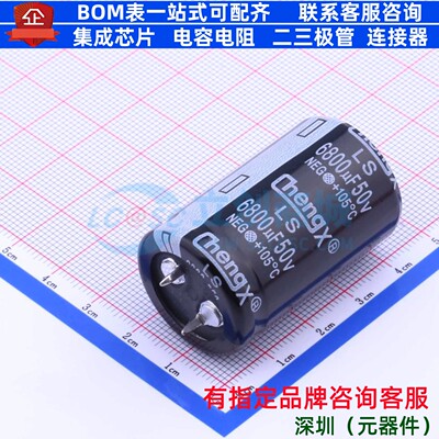 牛角型直插件电解电容25XL40mm 6800uF 20% 50V LS688M050O40RR0V