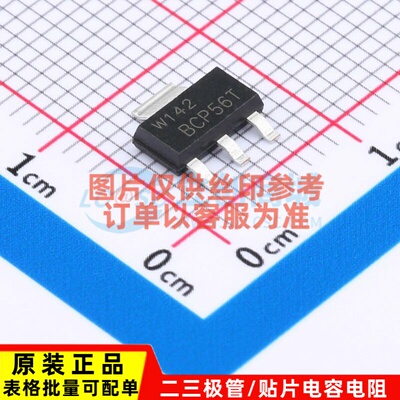 三极管(BJT) BCP56TF SOT-223-4 Nexperia(安世) 电子元器件配单