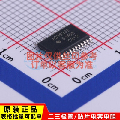 模数转换芯片ADC ADS8332IPWR TSSOP-24 TI/德州 电子元器件配单