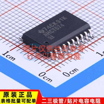 触发器 SN74AHCT574DWR SOIC-20 TI/德州 电子元器件配单原装正品