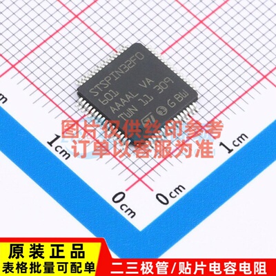 单片机(MCU/MPU/SOC) STSPIN32F0601TR TQFP-64 意法半导体芯片