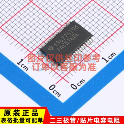 音频功率放大器 TAS5760LDAPR HTSSOP-32 TI/德州 电子元器件配单