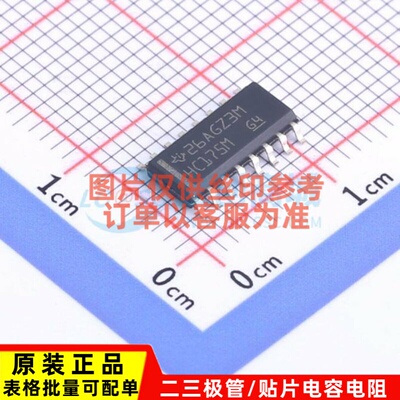 触发器 CD74HC175M96 SOIC-16 TI/德州 电子元器件配单原装正品