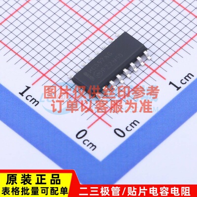 移位寄存器 MC74HC597ADG SOIC-16 onsemi(安森美) 电子元件配单