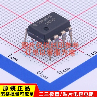 比较器 LM311P PDIP-8 TI/德州 电子元器件配单原装正品