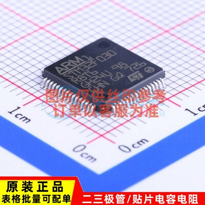 单片机(MCU/MPU/SOC) STM32F030R8T6TR LQFP-64 意法半导体芯片