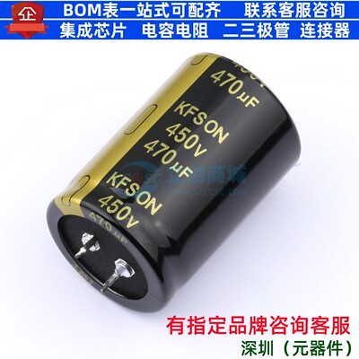 牛角型电解电容 插件D35XL50mm 470uF 20% 450V KS471M45035-50C