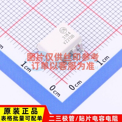 逻辑输出光耦 FOD3184SDV SOP-8-2.54mm onsemi(安森美) 原装正品