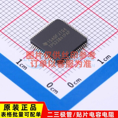 以太网供电(PoE)控制器 TPS23841PAPR HTQFP-64 TI/德州 原装正品
