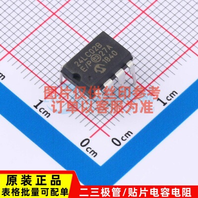 EEPROM 24LC02B-E/P PDIP-8 MICROCHIP(美国微芯) 电子元器件配单
