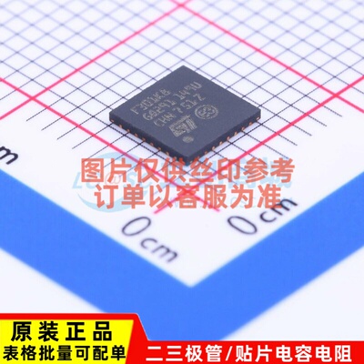 单片机(MCU/MPU/SOC) STM32F301K8U6 UFQFPN-32 意法半导体芯片