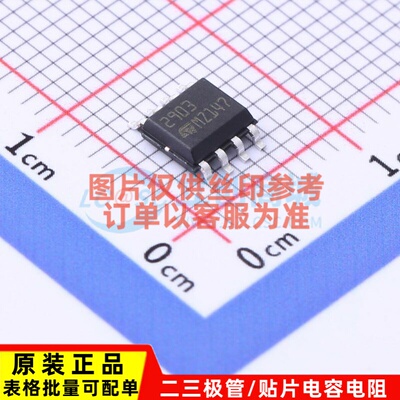 比较器 LM2903D SOIC-8 意法半导体芯片 电子元器件配单原装正品