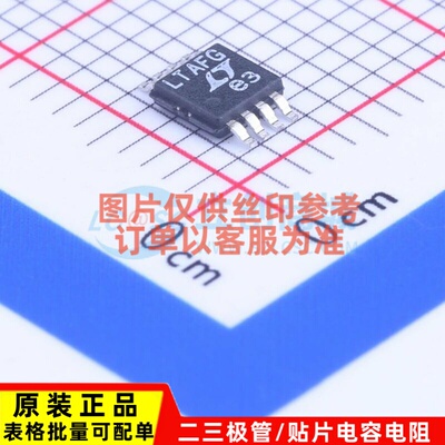 RMS-DC转换器 LTC1968CMS8#PBF MSOP-8 ADI(亚德诺) 电子元件配单
