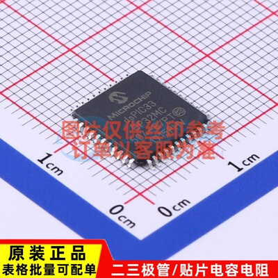数字信号处理器(DSP/DSC) DSPIC33EP32MC504-E/PT TQFP-44 MICROC