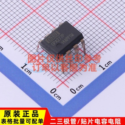 运算放大器 OPA277P PDIP-8 TI/德州 电子元器件配单原装正品