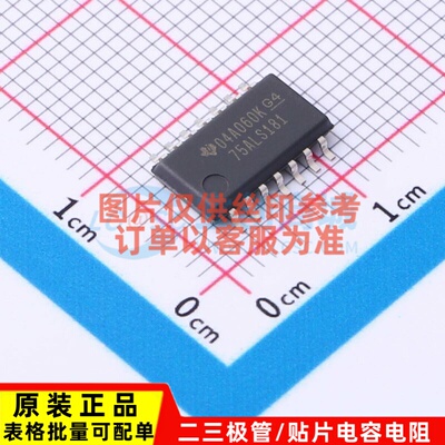 RS-485/RS-422芯片 SN75ALS181NSR SO-14 TI/德州 电子元器件配单