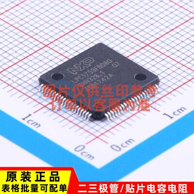 单片机(MCU/MPU/SOC) LPC1759FBD80,551 LQFP-80 安世 电子元器件