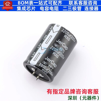 牛角型电解电容 插件D35XL50mm 2200uF 20% 200V RXG200V2200M35X