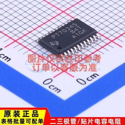 线性稳压器(LDO) TPS70345PWPR HTSSOP-24 TI/德州 电子元件配单