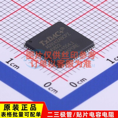 数模转换芯片DAC AD9142ABCPZRL LFCSP-72 ADI(亚德诺) 原装正品
