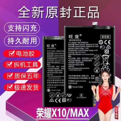 适用于荣耀X10电池原装X10max升级高容量手机电板TEL-AN10/KKG