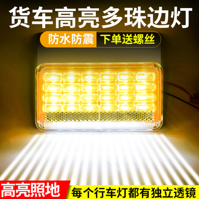 led货货防水亮地半挂车倒车轮胎