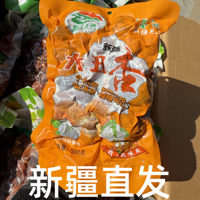 新江绿洲新疆大丑杏新疆特产杏干阿克苏杏干轮台大杏新疆礼物直发