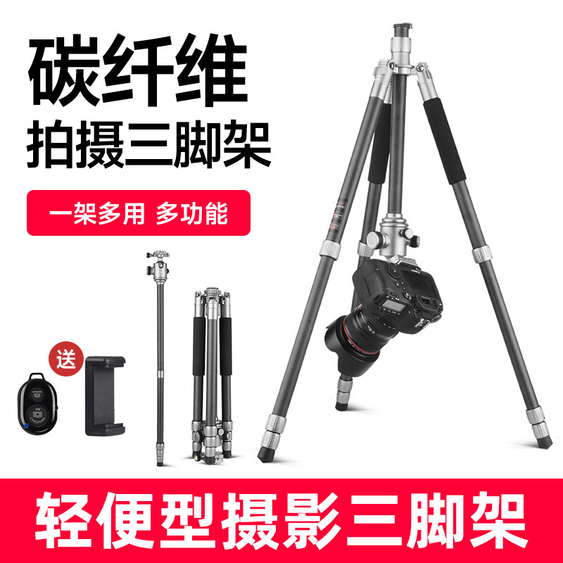 轻装时代Q868C碳纤维三脚架拍摄支架云台摄像手机拍照三角架手柄