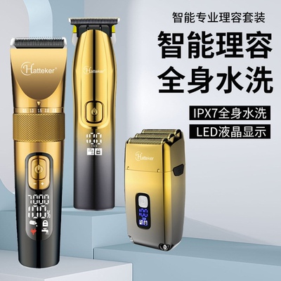 旭科充电式雕刻增白金属款理发器