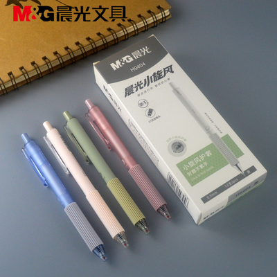 新品晨光小旋风按动中性笔速干ST双珠笔头黑色0.5mm水笔H9404
