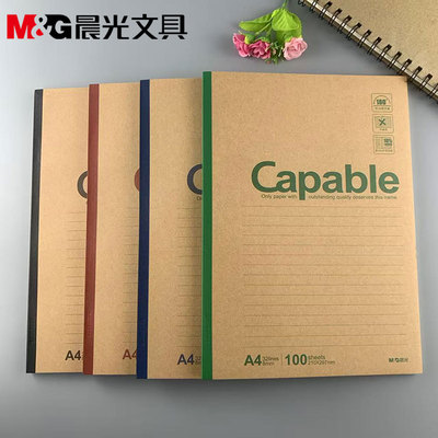 晨光文具A4无线装订本学生办公