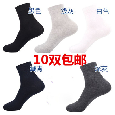 袜子中筒男纯色中筒男