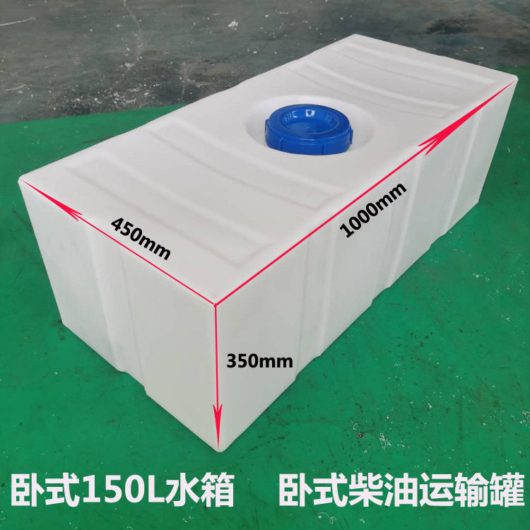 PE卧式方形300L柴油桶加厚150L设备水箱400L运输罐200L化工塑料i.