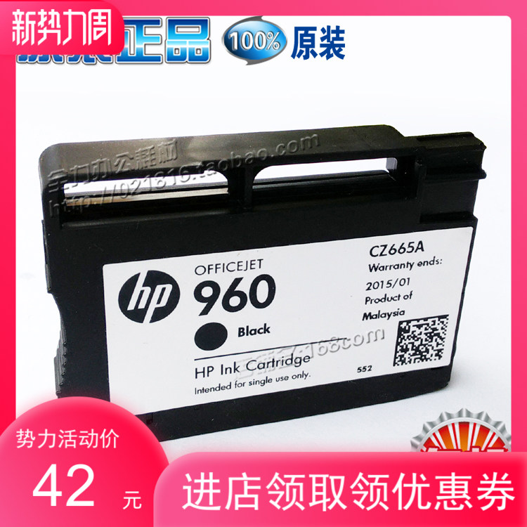 原装惠普960墨盒HP960XL黑色36103620打印机颜料墨水防水防紫外线_虎窝淘