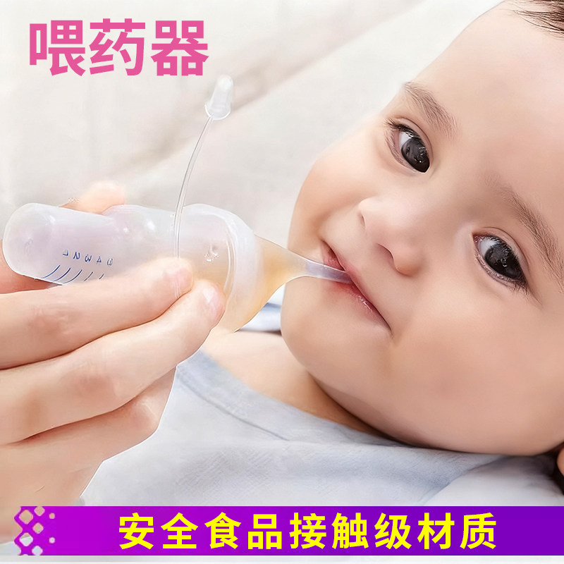 宝宝喂药器滴管儿童防呛防漏吃药神器新生婴儿喂水喂奶器