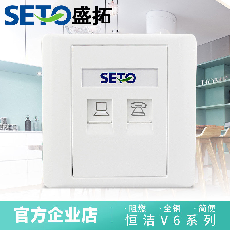 SETO盛拓 网络+电话插座 网线插座 6A超六类电脑电话插座
